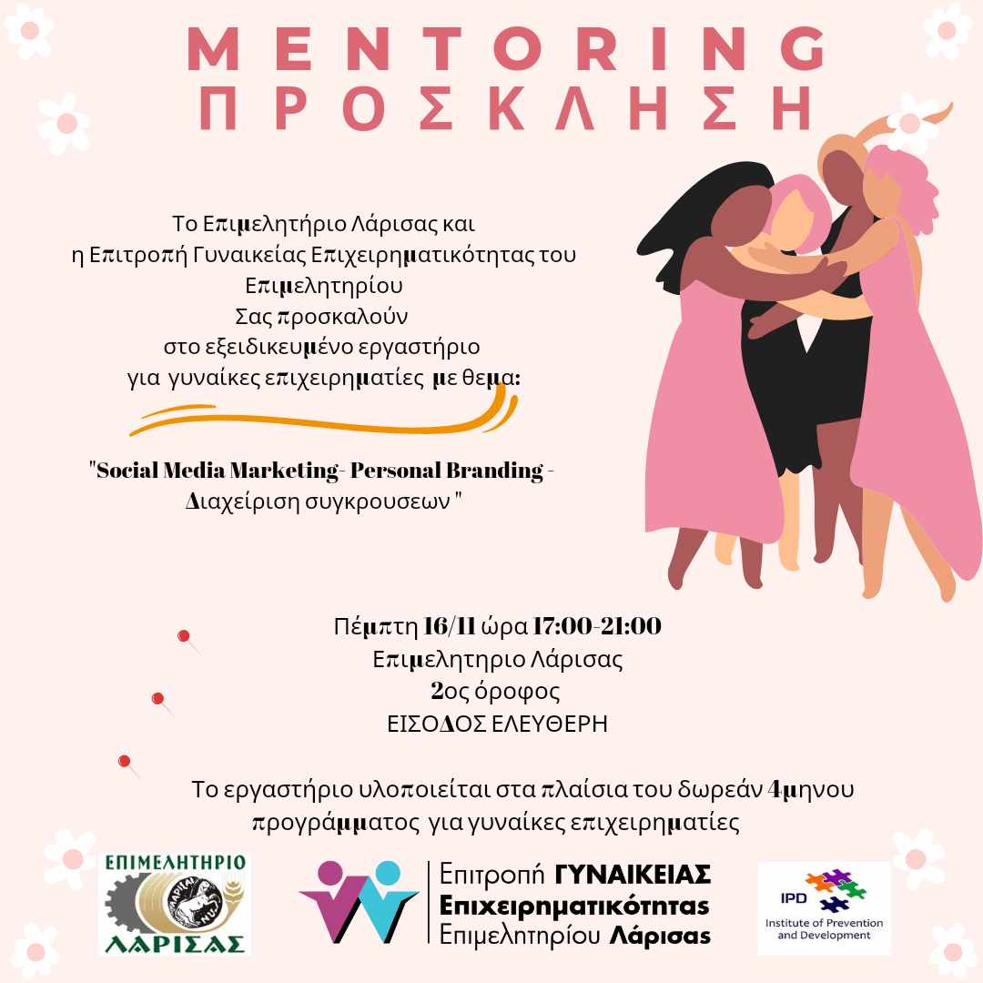 2ο εξειδικευμένο εργαστήριο στα πλαίσια του δωρεάν τετράμηνου ...